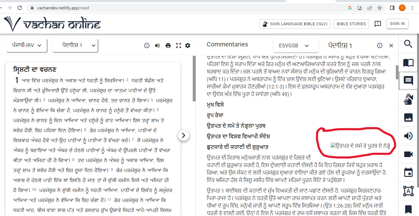 Image is not loading in commentary in Gujarathi, Punjabi · Issue #162 · Bridgeconn ...