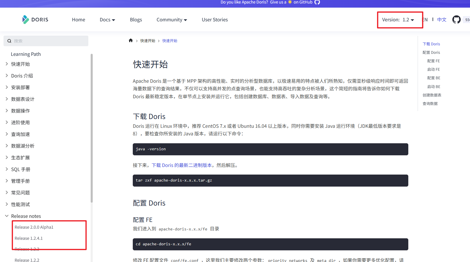 [bug] 正式版本文档和dev文档没有保持同步 · Issue 23889 · Apache Doris · Github
