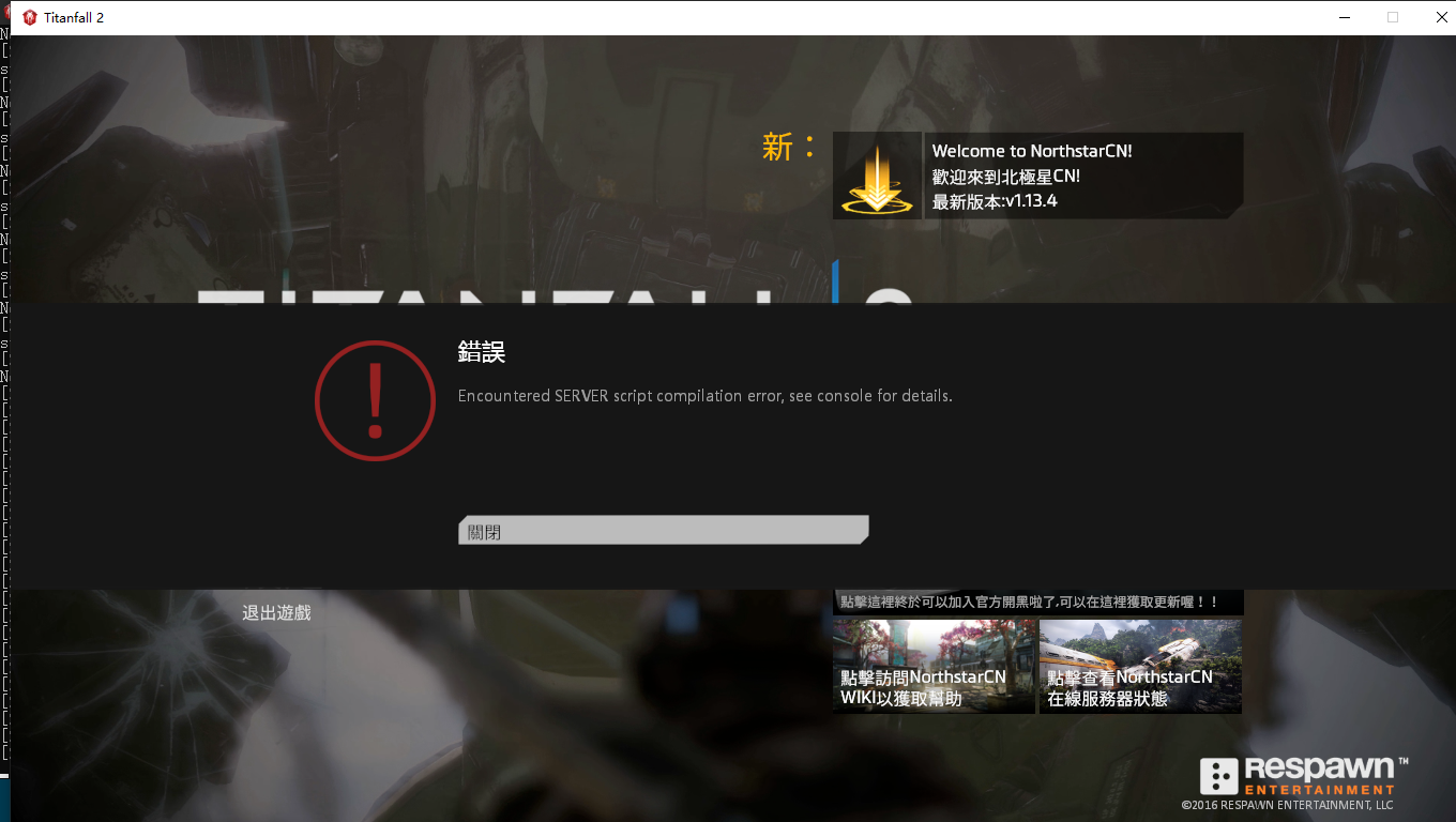 启动北极星报错 · Issue #15 · R2NorthstarCN/R2NorthstarCN_Launcher · GitHub