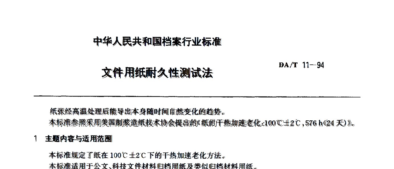 ofd展示有重影 · Issue #78 · DLTech21/ofd.js · GitHub