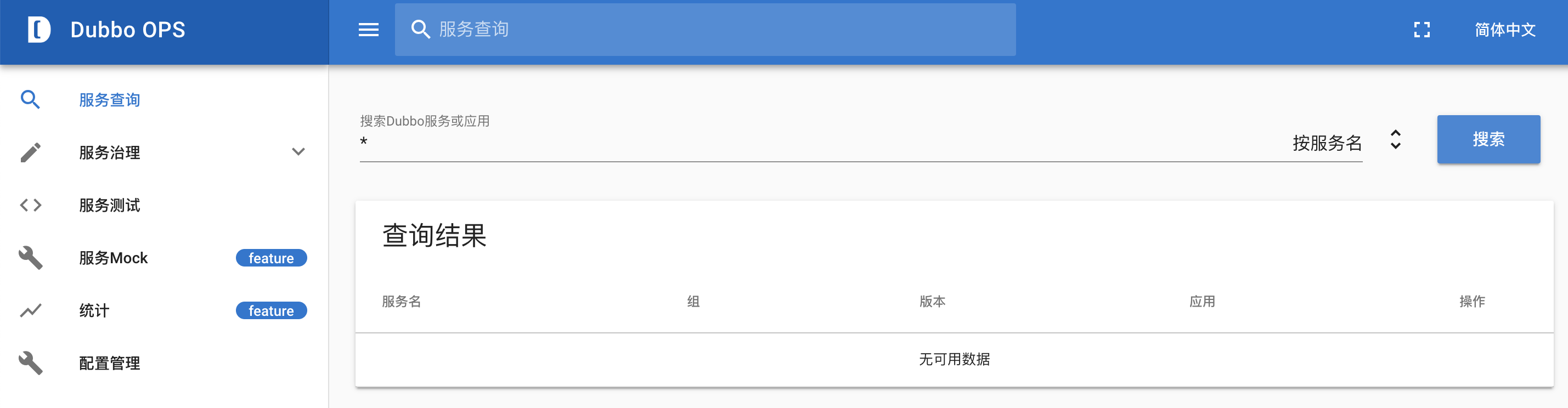 dubbo-admin 消费者信息不自己提交到zk · Issue #407 · apache/dubbo-admin · GitHub