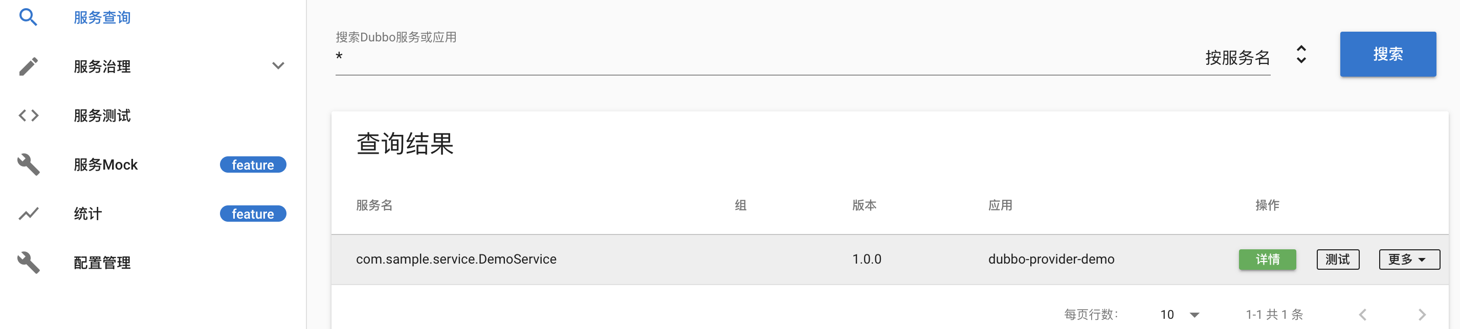 解决dubbo-admin在dubbo服务 registry分组后 测试功能找不到服务的问题 · Issue #538 · apache/dubbo-admin · GitHub