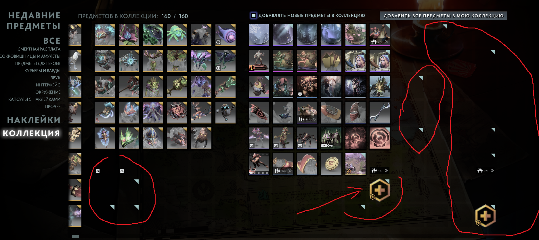 Inventory BUG! · Issue #9032 · ValveSoftware/Dota2-Gameplay · GitHub