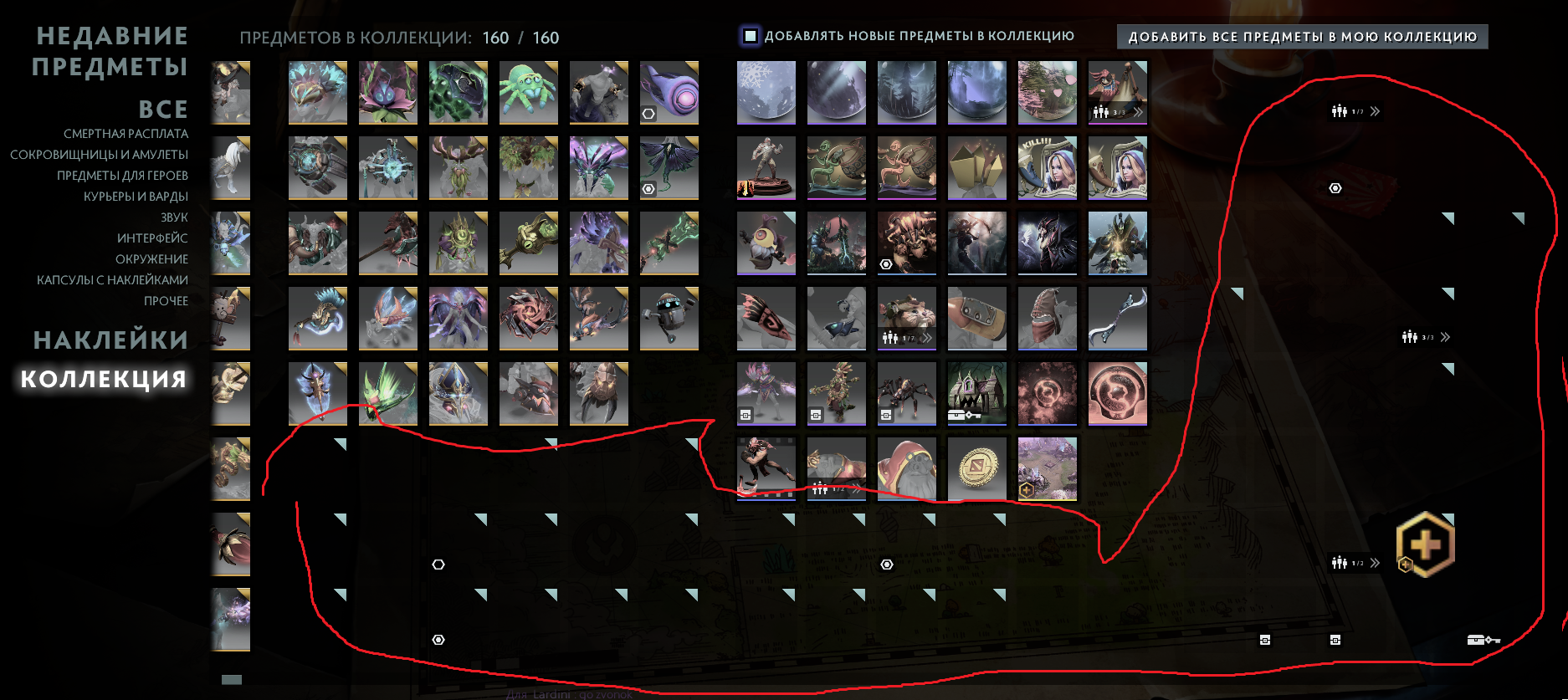 Inventory BUG! · Issue #9032 · ValveSoftware/Dota2-Gameplay · GitHub