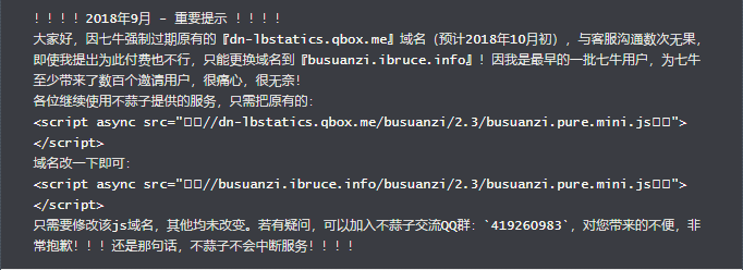 关于 [不蒜子] 更换域名 · Issue #704 · iblh/hexo-theme-material · GitHub