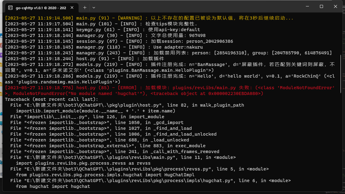 使用hugchat时会报错加载模块失败 · Issue 168 · Rockchinqrevlibs · Github