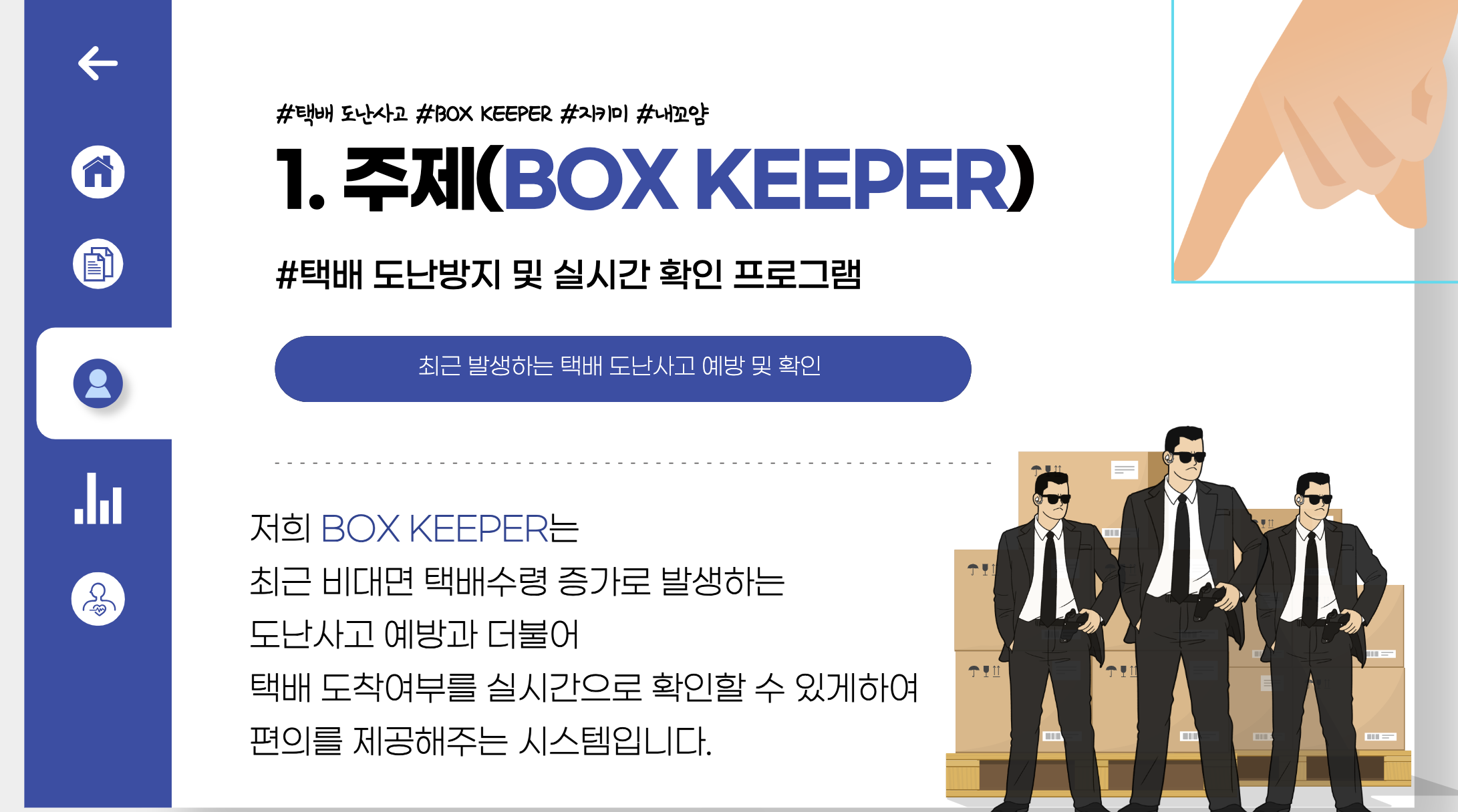 GitHub - SoftyChoo/BoxKeeper