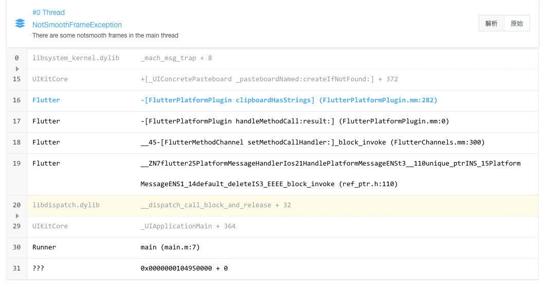 NotSmoothFrameException: There are some notsmooth frames in the main thread ...