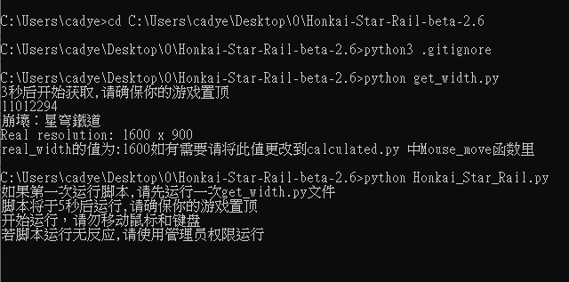 不知道如何开启 · Issue #13 · Starry-Wind/StarRailAssistant · GitHub