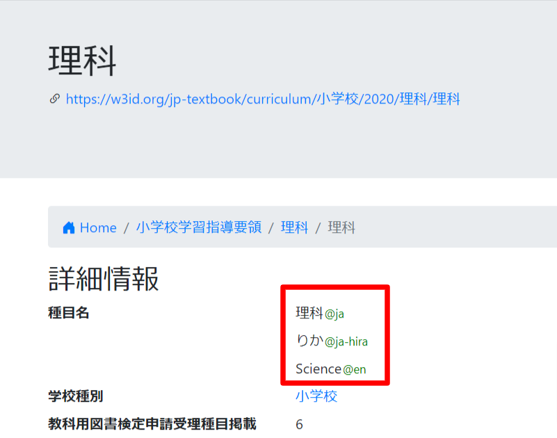 表示文字列に指定言語を示す · Issue #519 · jp-textbook/jp-textbook.github.io · GitHub