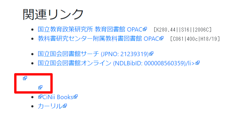 何かリンクがおかしい · Issue #541 · jp-textbook/jp-textbook.github.io · GitHub