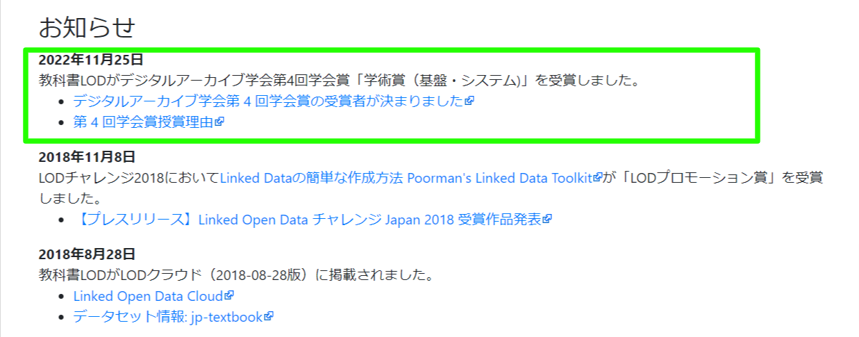 aboutの「お知らせ」の最新のものをトップページに表示させる · Issue #564 · jp-textbook/jp-textbook.github.io · GitHub