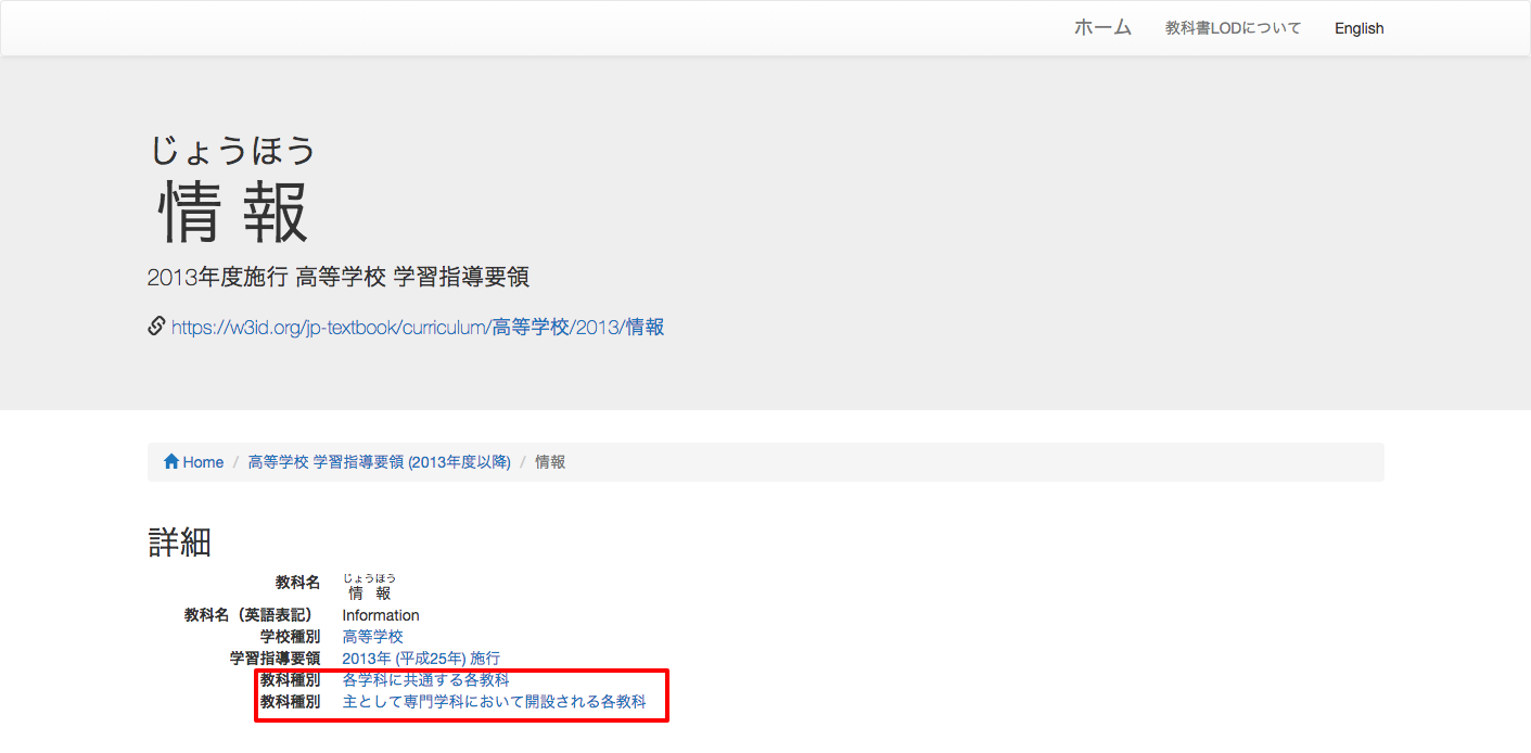 教科ページに教科種別を追加する · Issue #151 · jp-textbook/jp-textbook.github.io · GitHub