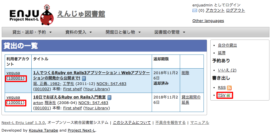 貸出履歴のTSVでuser_numberを出力してほしい · Issue #1406 · next-l/enju_leaf · GitHub