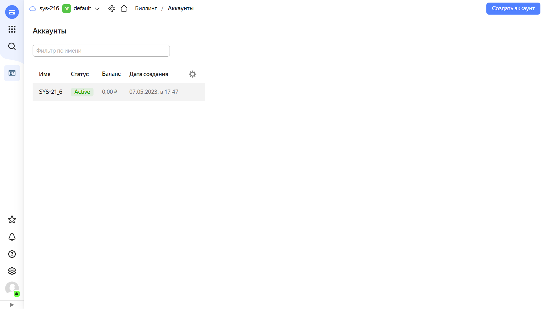 GitHub - Roman-Teterevlev/SYS-21_6-01