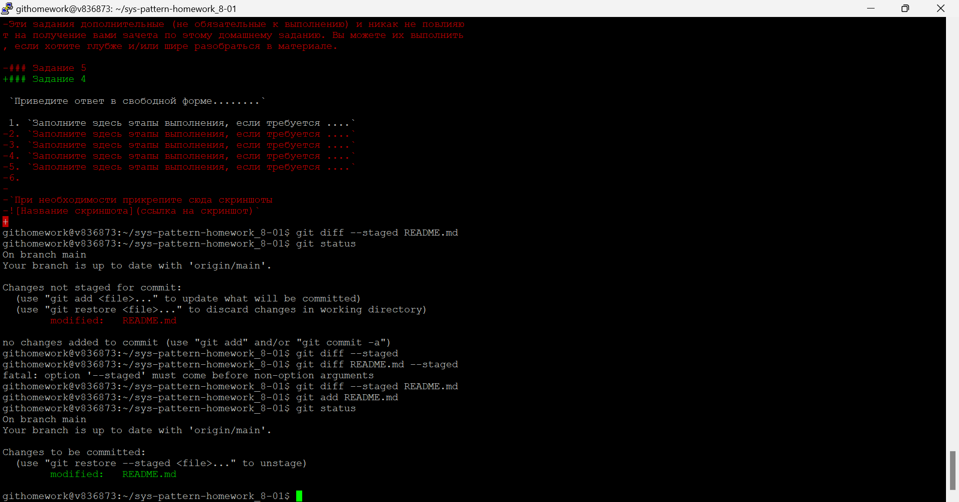 SYS-21_8-01/README.md at main · Roman-Teterevlev/SYS-21_8-01 · GitHub