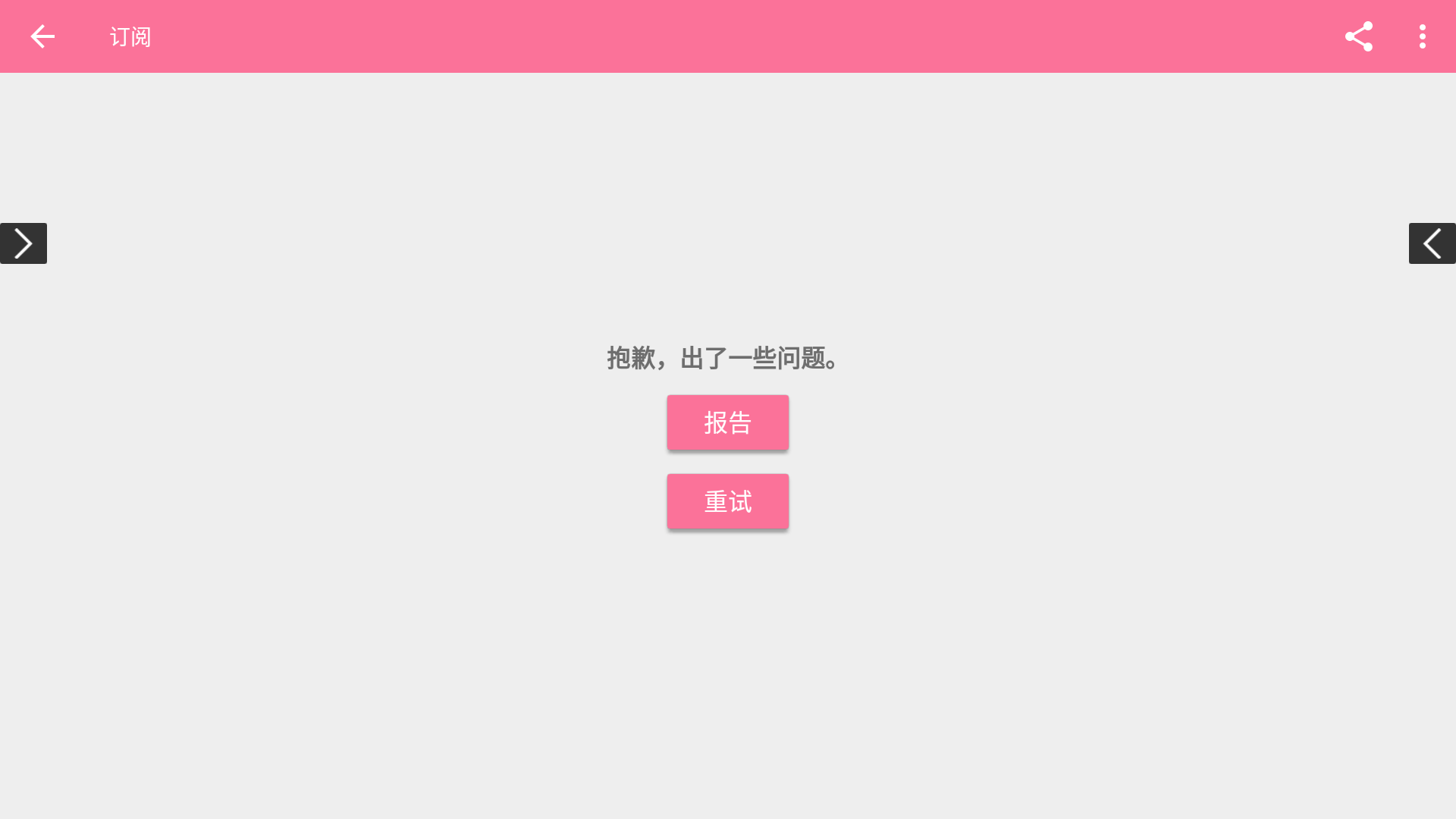 Unable to view bilibili user space in 2.6.2 version · Issue #106 · InfinityLoop1308/PipePipe ...