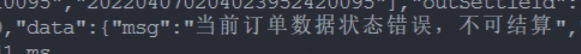订单部分退款,状态都正确,但是提示"当前订单数据状态错误,无法结算" · Issue #645 · redengineer/redmini · GitHub
