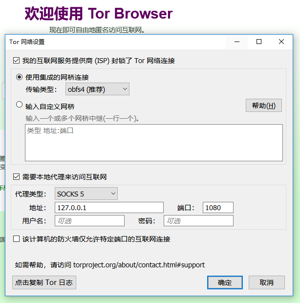 请问各位大侠，xx Net是不是不能作为tor的前置》？ · Issue 8489 · Xx Netxx Net · Github 8620