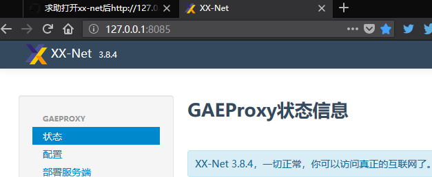 求助打开xx-net后http://127.0.0.1:8085/进不去 · Issue #8647 · XX-net/XX-Net · GitHub