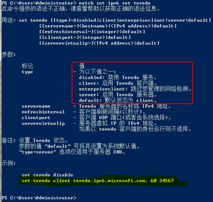 无法通过 UDP 访问辅助 teredo 服务器…… · Issue #8718 · XX-net/XX-Net · GitHub