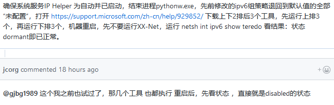 电脑蓝屏一次重启后ipv6 就一直fail · Issue #9015 · XX-net/XX-Net · GitHub