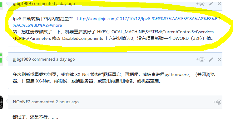 每次关机重开后都要从新配置IPV6 · Issue #9219 · XX-net/XX-Net · GitHub