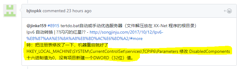 新手~只连上一次ipv6，之后连不上了 · Issue #9343 · XX-net/XX-Net · GitHub