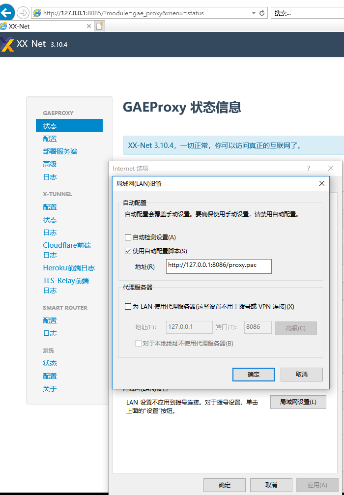 XX-NET使用“全局PAC智能代理”不能科学上网，网上查了很久都不能解决 · Issue #9881 · XX-net/XX-Net · GitHub