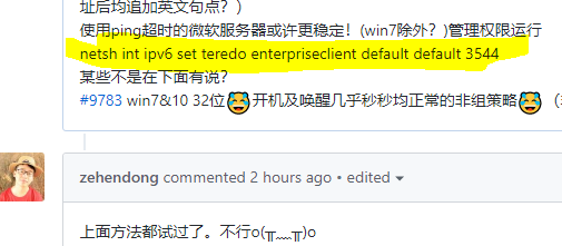 teredo原本正常，登录xx-net后断开 · Issue #10120 · XX-net/XX-Net · GitHub