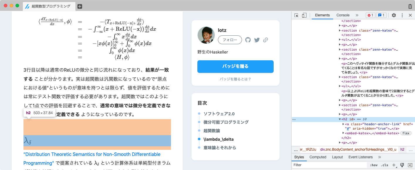 見出しにKaTeX数式が含まれると，目次中でレンダリングされず適切なリンクが貼られていない． · Issue #483 · zenn-dev/zenn-community · GitHub