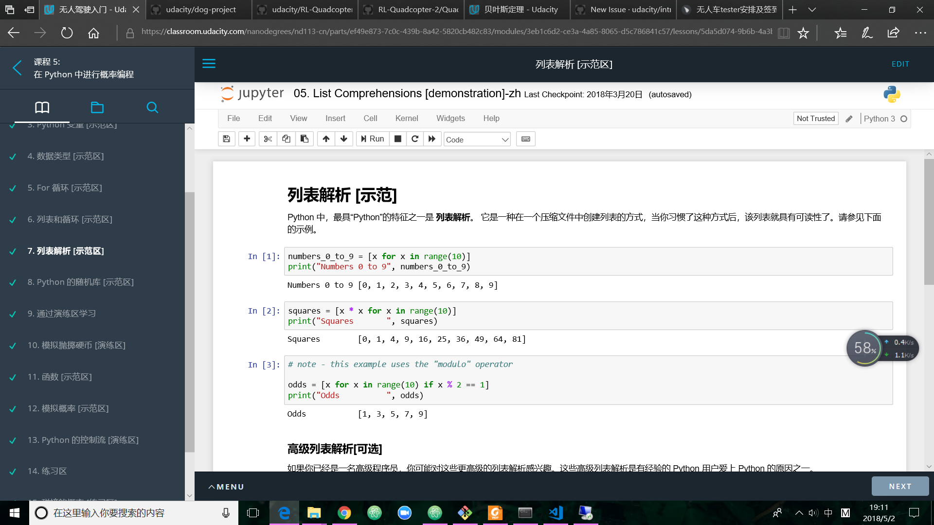 贝叶斯定理->5.Python概率编程->7.列表解析(ipynd文件中的翻译问题) · Issue #61 · udacity/intro2car-cn_feedback · GitHub