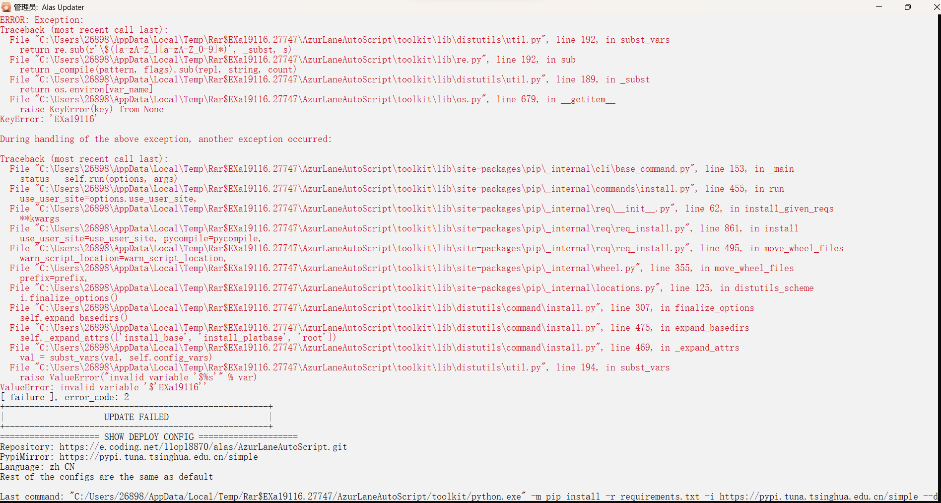 下载中出现错误 Valueerror Invalid Variable ‘exa19116 · Issue 2564 8321