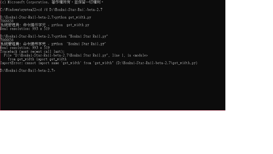 是哪裡出問題嗎 · Issue #45 · Starry-Wind/StarRailAssistant · GitHub