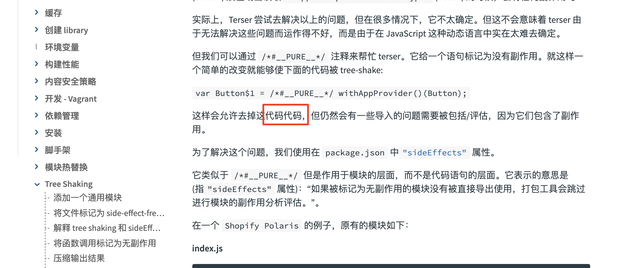 Tree Shaking localization in Chinese has a grammar issue · Issue #3886 ... Tree Shaking localization in Chinese has a grammar issue · Issue #3886 ...