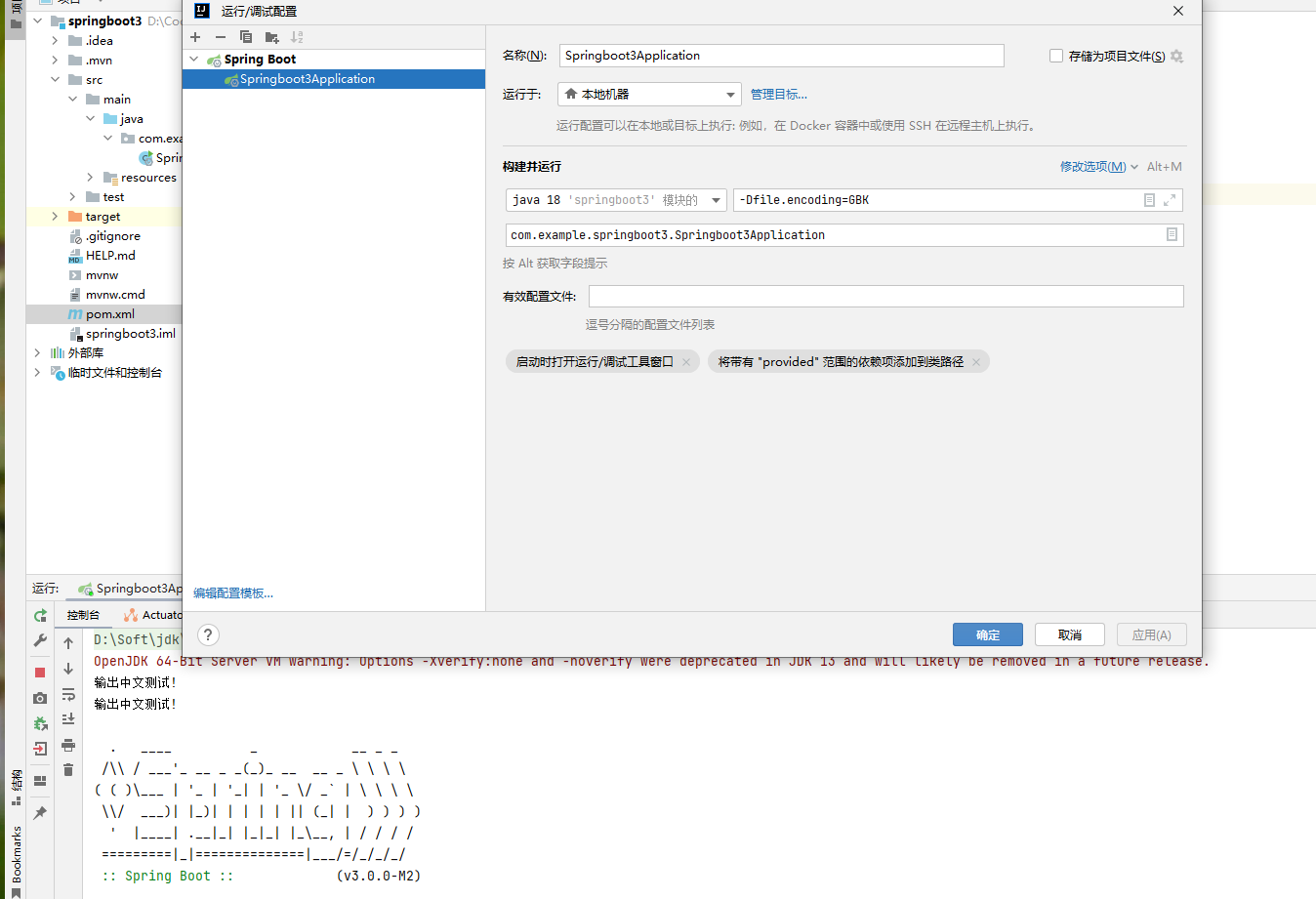Chinese support for springboot3 · Issue #30709 · spring-projects/spring-boot · GitHub