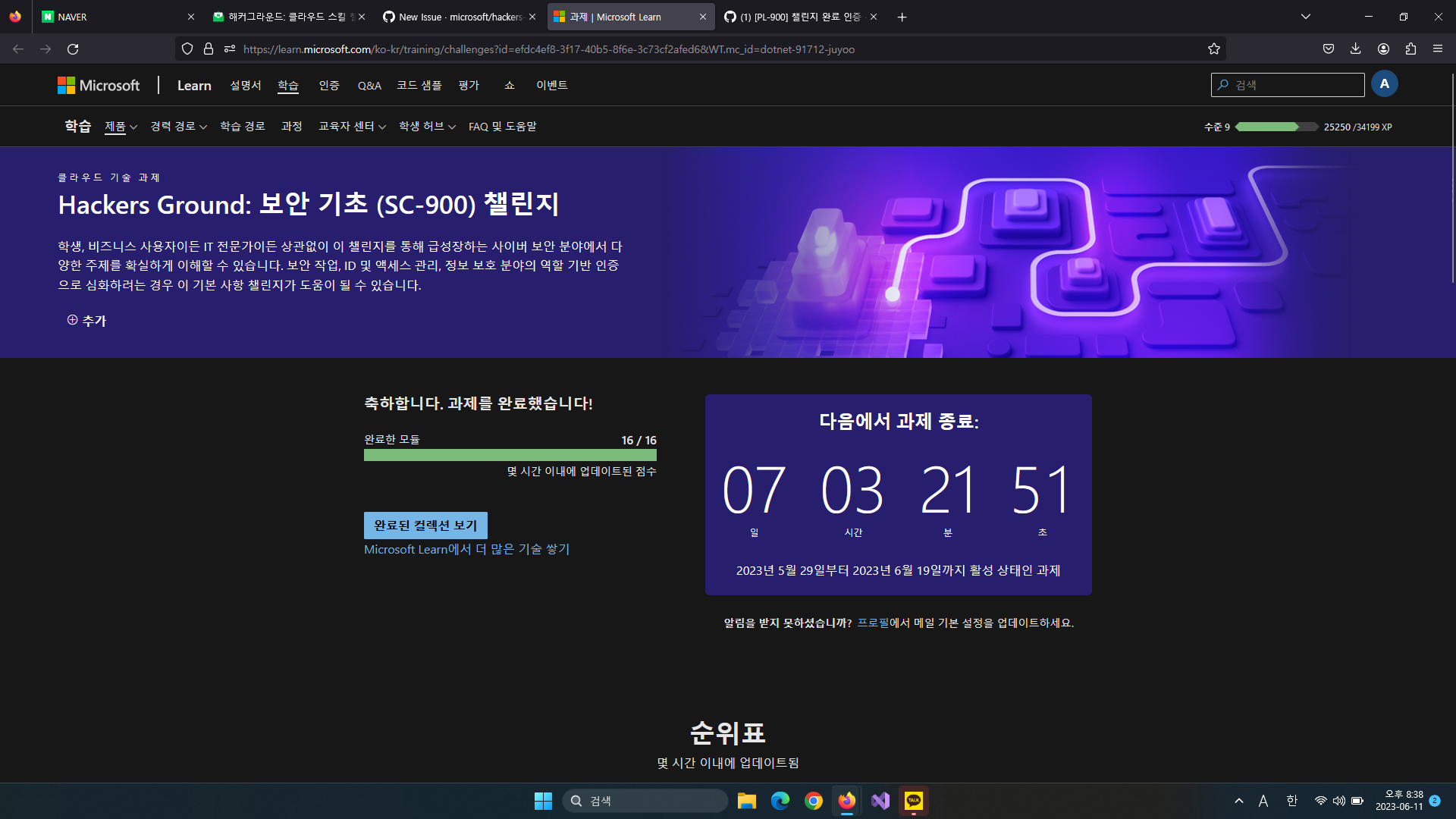 [SC-900] 챌린지 완료 인증 · Issue #100 · microsoft/hackers-ground · GitHub
