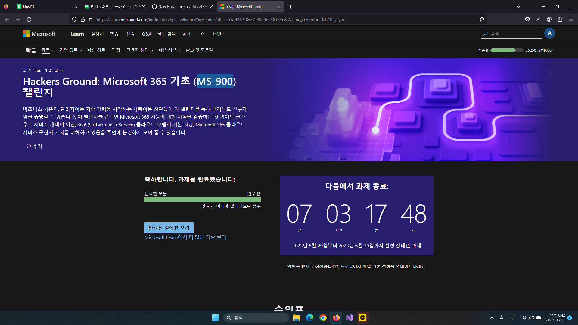 [MS-900] 챌린지 완료 인증 · Issue #101 · microsoft/hackers-ground · GitHub