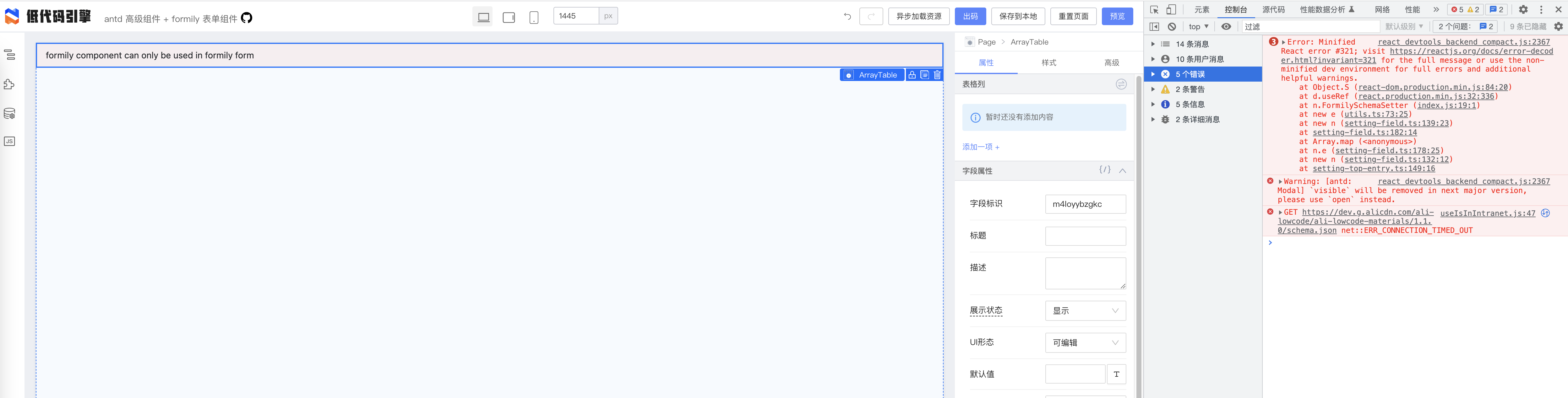 ant-formily组件设计模式无法渲染 · Issue #2005 · alibaba/lowcode-engine · GitHub