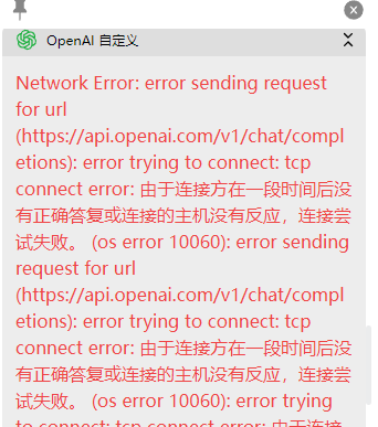 [BUG]: OpenAI自定义 设置自定义URL没生效 · Issue #440 · pot-app/pot-desktop · GitHub