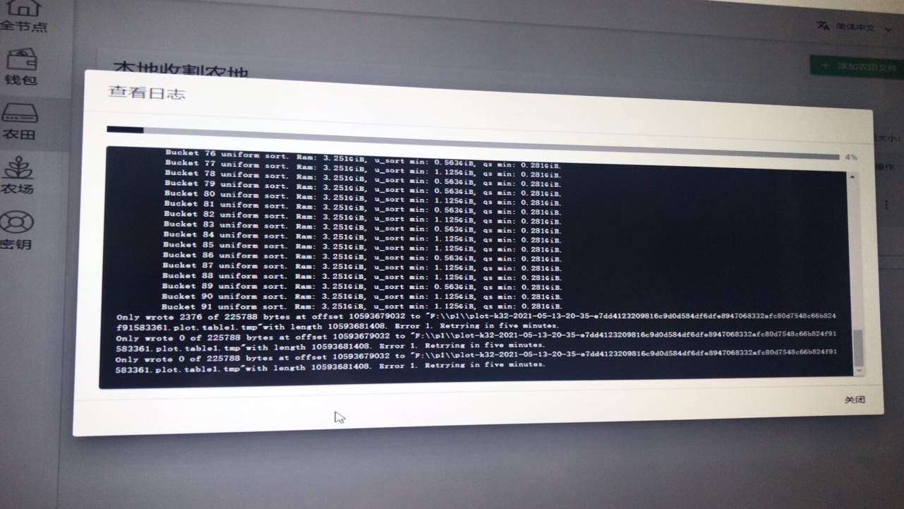 [BUG] · Issue #4883 · Chia-Network/chia-blockchain · GitHub