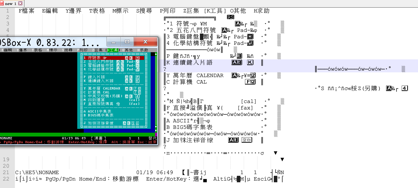 Missing Character In Configuration Tool · Issue 2721 · Joncampbell123dosbox X · Github
