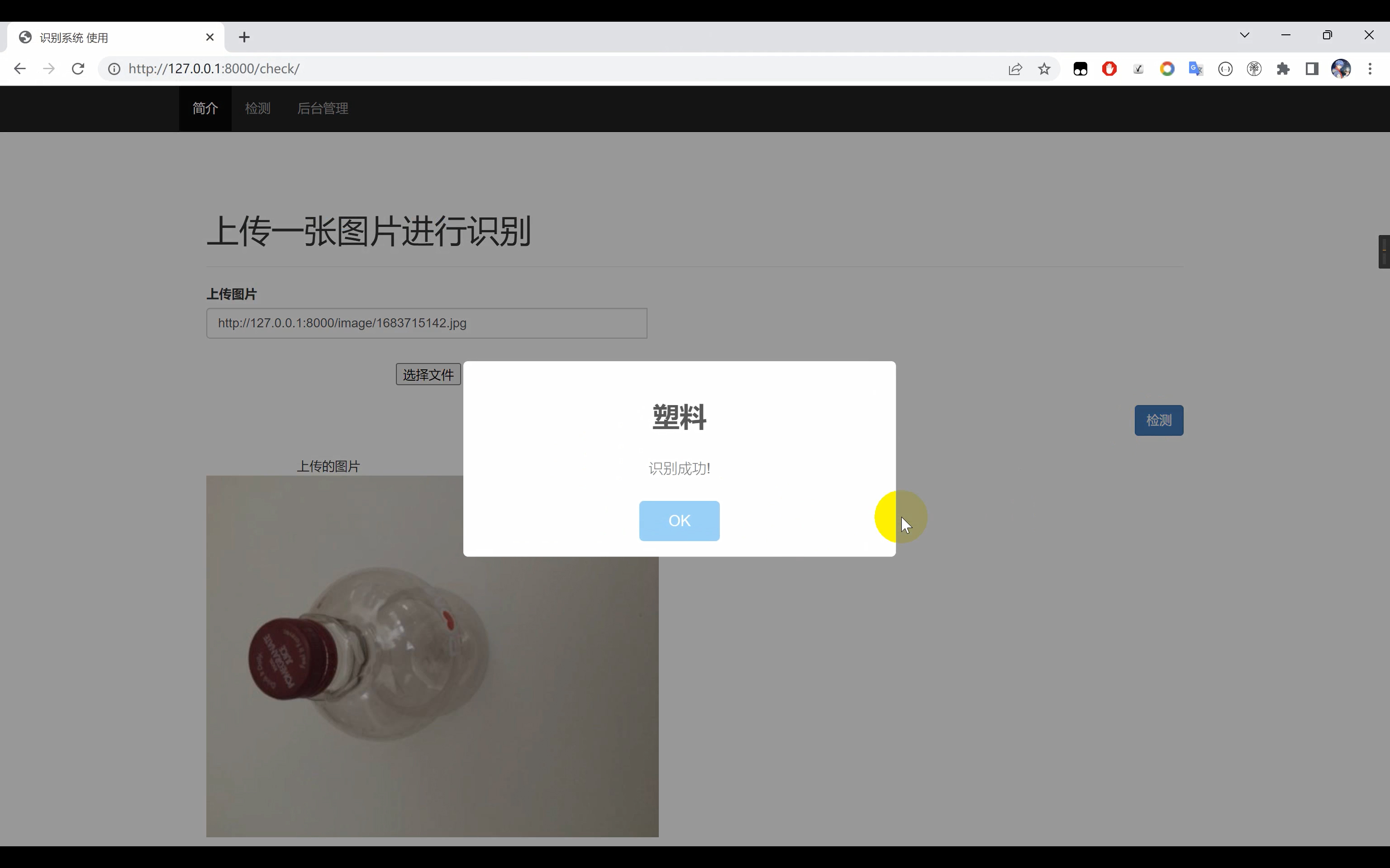 GitHub - ziwupython/rubbish_check: 垃圾识别系统，使用Python作为主要开发语言，基于深度学习TensorFlow框架，搭建卷积神经网络算法。并通过对5种 ...