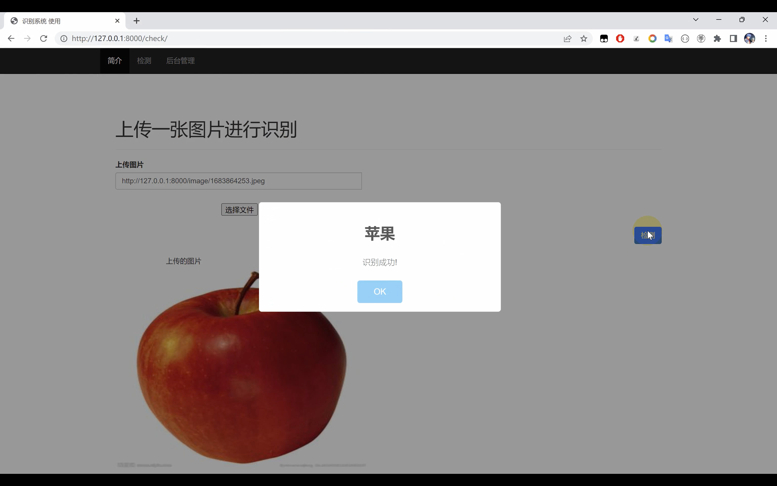 Github Ziwupython Fruit Cehck 基于卷积神经网络搭建的《水果识别系统》
