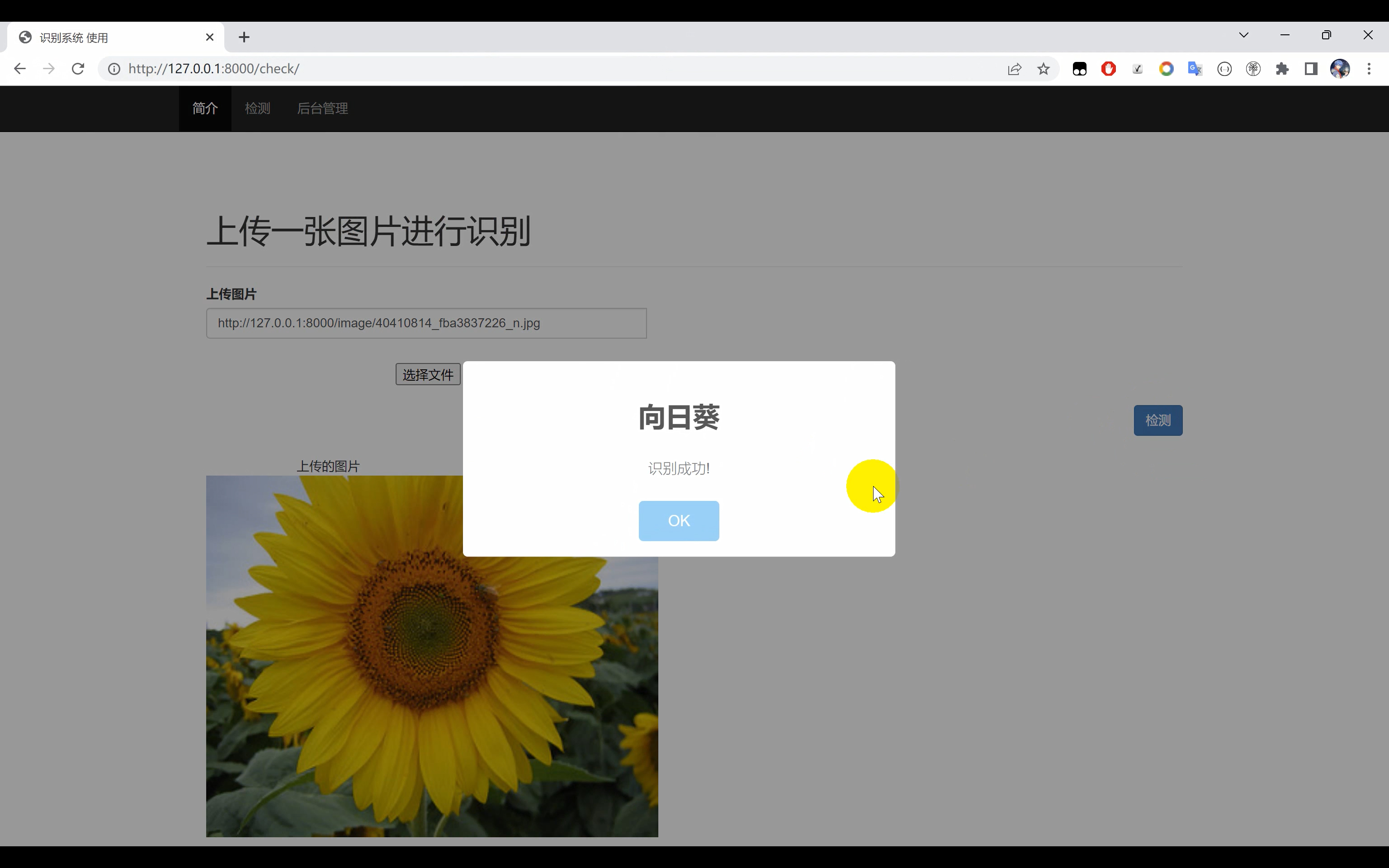 Github Ziwupythonflowercheck 花朵识别系统,基于python实现,深度学习卷积神经网络,通过tensorflow搭建卷积神经网络算法模型,并对数据集进行