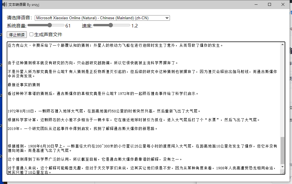 朗读原文能不能用 Edge 浏览器的Microsfot Xiaoxiao Online (Natral) - Chinese (Mainland)(zh-CN) 语音啊？ · Issue ...
