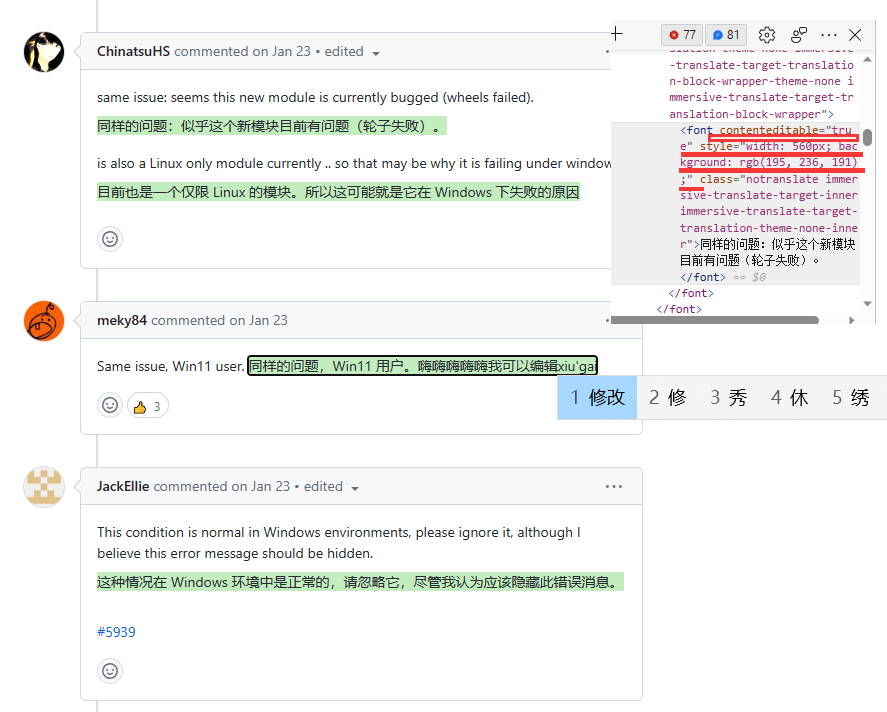 能加入翻译结果显示背景色或样式并能让内容点击后可编辑 contenteditable="true" 嘛？ · Issue #438 · immersive-translate ...