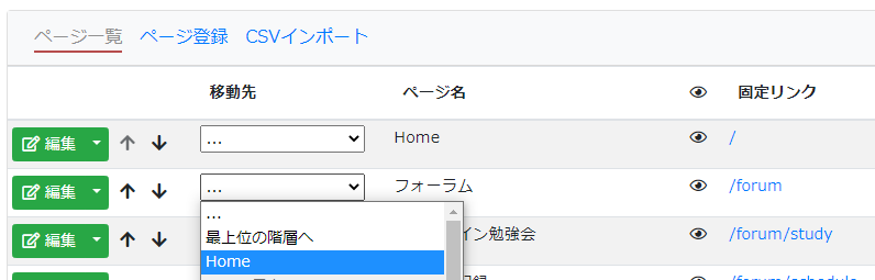 【ページ管理】ルートURL（HOME）を移動先として指定するとシステムエラー · Issue #921 · opensource-workshop/connect-cms · GitHub