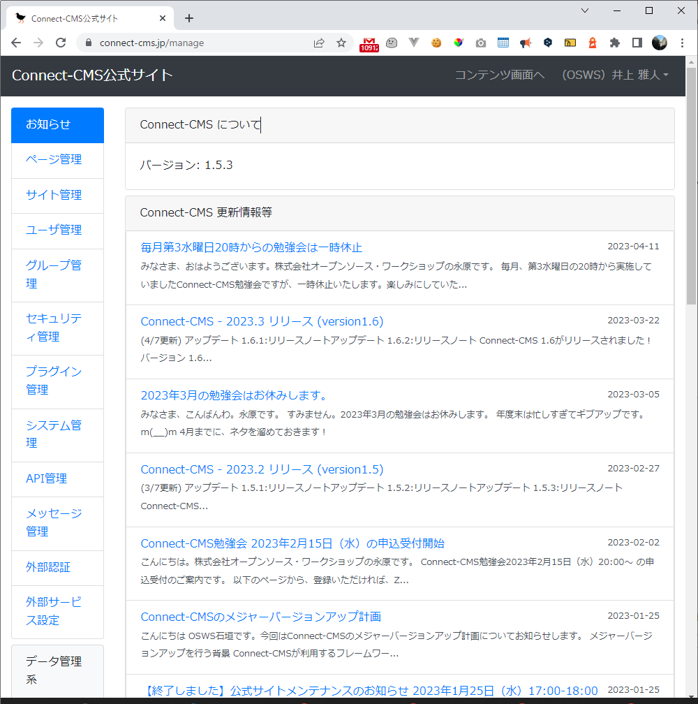 [管理者者メニュー]画面幅が狭い時で、まだ左メニューが表示されるぐらいの時。左エリアが狭すぎる · Issue #146 · opensource-workshop/connect-cms ...