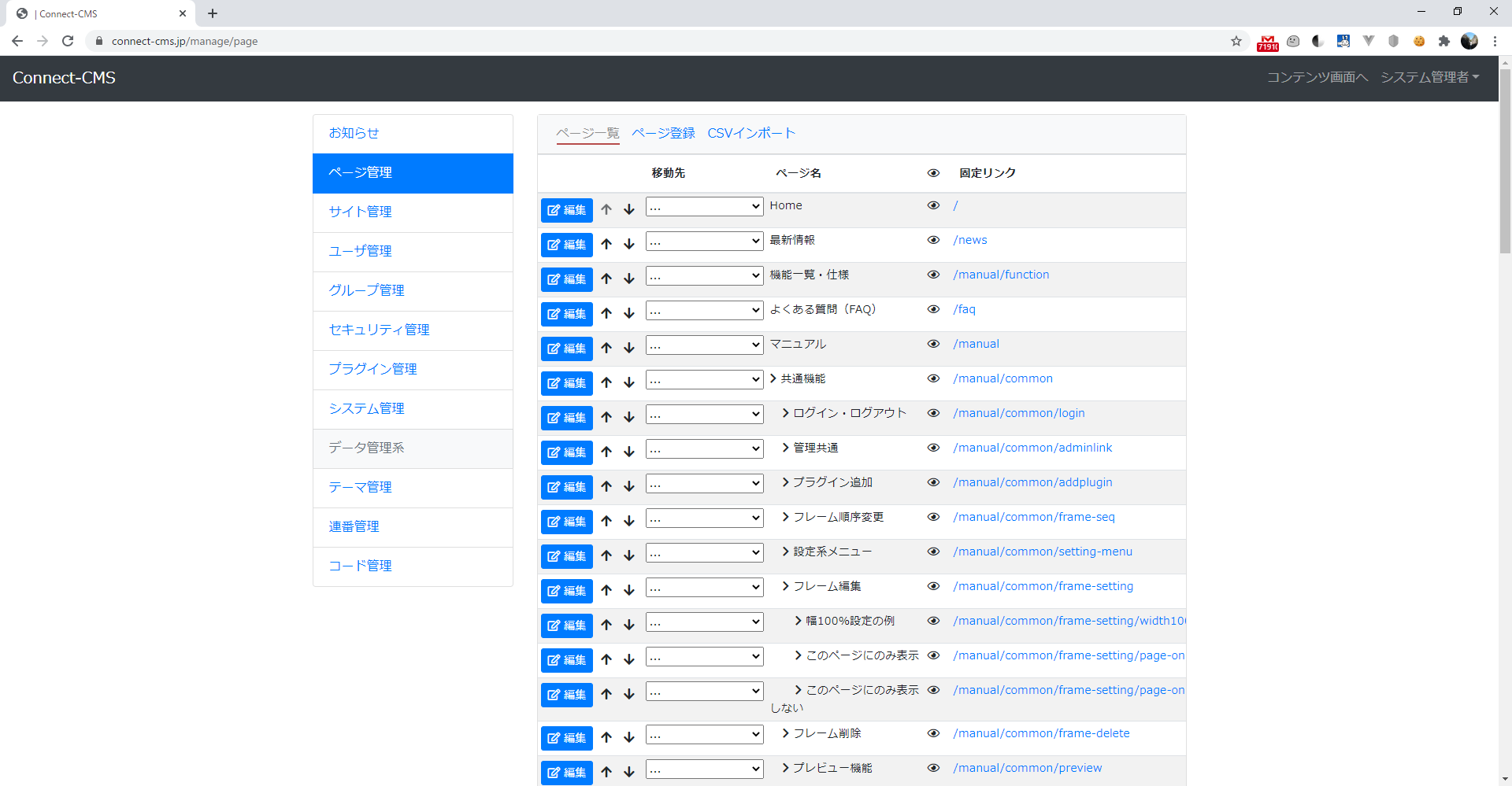 【サイト管理・バグ】サイト名が サイト管理＞サイト基本設定 以外適用されない · Issue #409 · opensource-workshop/connect-cms · GitHub